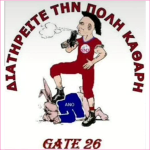 ΔΙΑΤΗΡΕΙΤΕ ΤΗΝ ΠΟΛΗ ΚΑΘΑΡΗ